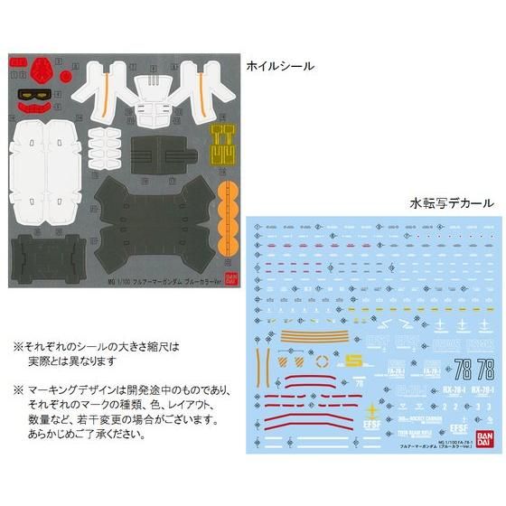 P-BANDAI: MG 1/100 FULL ARMOR GUNDAM BLUE COLOR VER. [End of January 2 ...